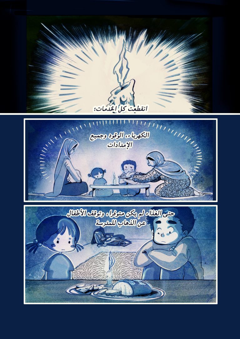 Arabic - Comic - PositiveNegatives