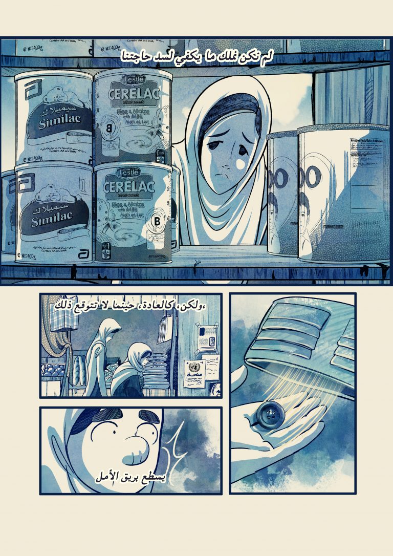 Arabic - Comic - PositiveNegatives
