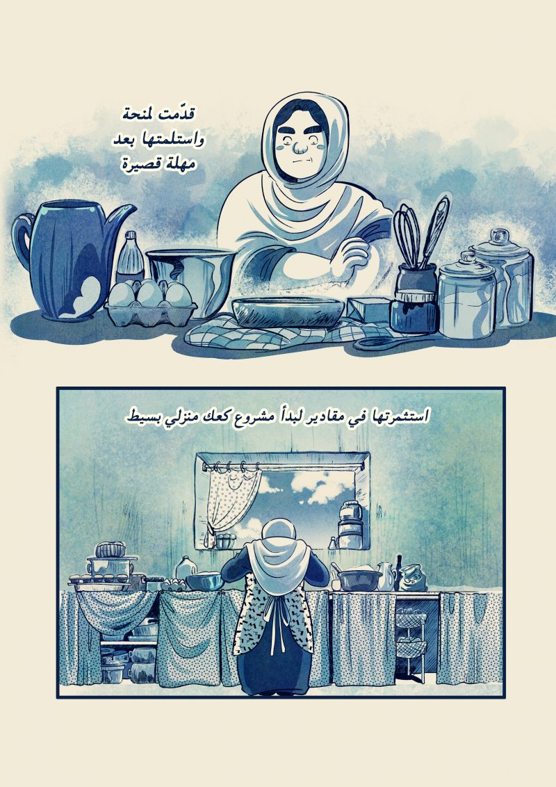 Arabic - Comic - PositiveNegatives