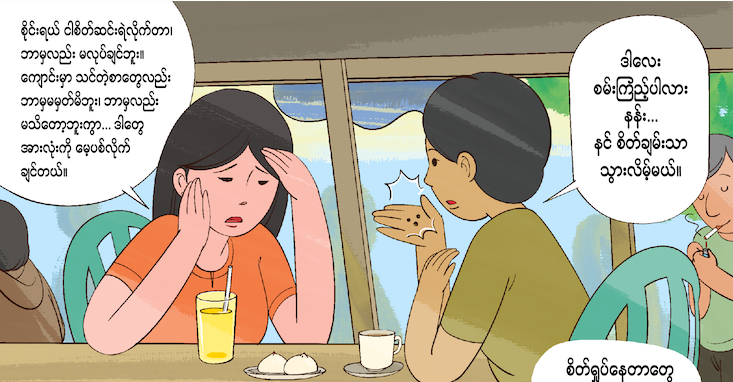 Myanmar - PositiveNegatives